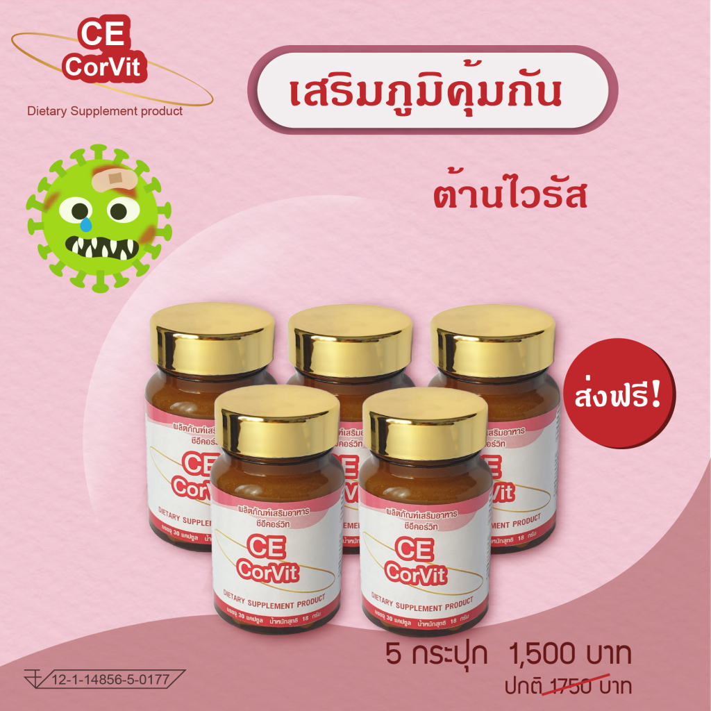 CECoVit – Mi Shope