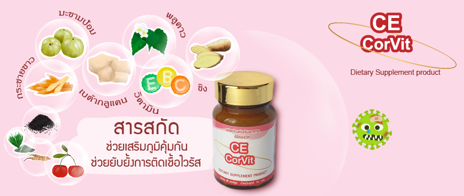 CE CorVit – Mi Shope